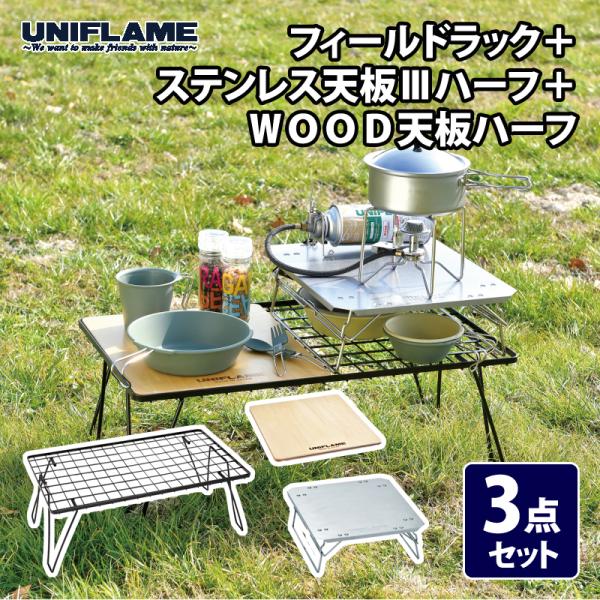 ■ジャンル:アウトドアテーブル・チェア・スタンド/アウトドアスタンド/ツーバーナー・マルチスタンド ■メーカー: ユニフレーム(UNIFLAME) 【特集区分】●父の日おすすめアイテム●ソロキャンプ用アイテム ○関連ワード:キャンプ用品 ベ...