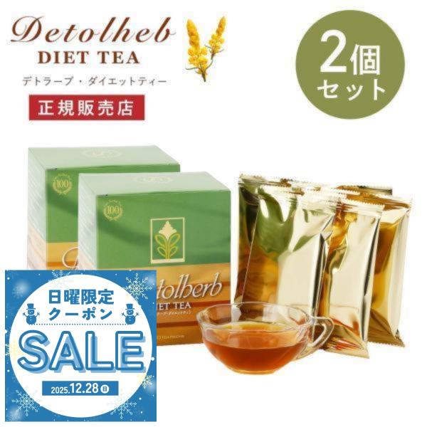 ＼お得情報／ただ今店舗内ポイントUP中！さらに寒さ対策アイテムも【最大30％OFF】！まだ間に合う！詳しくは下をチェック！↓▼↓▼↓▼↓▼↓▼↓▼↓▼↓▼↓デトラーブティーは、キャンドルブッシュやサラシア、ルイボス等、世界各地で古来より愛用...