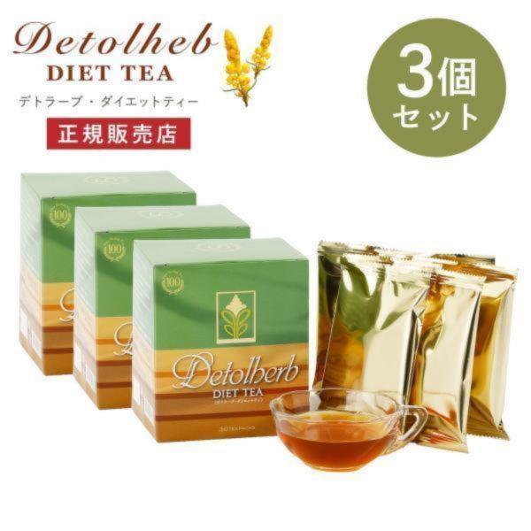 ＼お得情報／ただ今店舗内ポイントUP中！さらに寒さ対策アイテムも【最大30％OFF】！まだ間に合う！詳しくは下をチェック！↓▼↓▼↓▼↓▼↓▼↓▼↓▼↓▼↓デトラーブティーは、キャンドルブッシュやサラシア、ルイボス等、世界各地で古来より愛用...