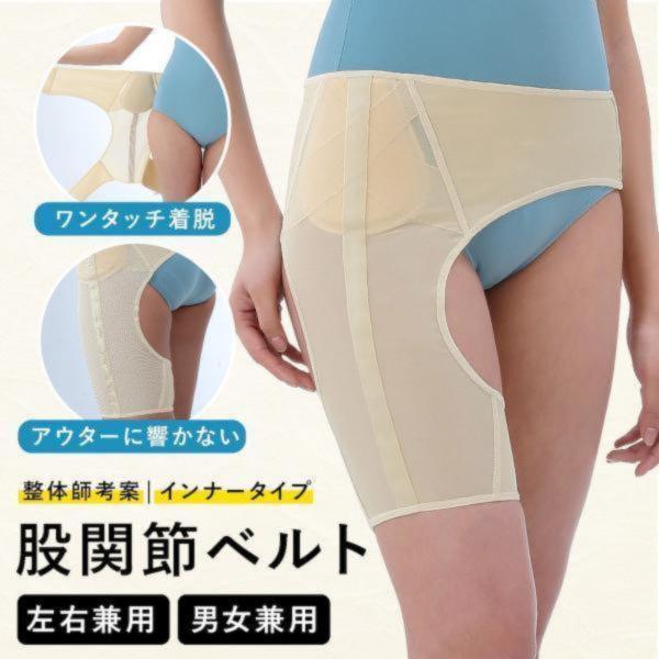 ＼お得情報／ただ今店舗内ポイントUP中！さらに寒さ対策アイテムも【最大30％OFF】！まだ間に合う！詳しくは下をチェック！↓▼↓▼↓▼↓▼↓▼↓▼↓▼↓▼↓これ一本で股関節を正しい位置にサポート！左右の足の可動を滑らかにします！腰痛や股関節...