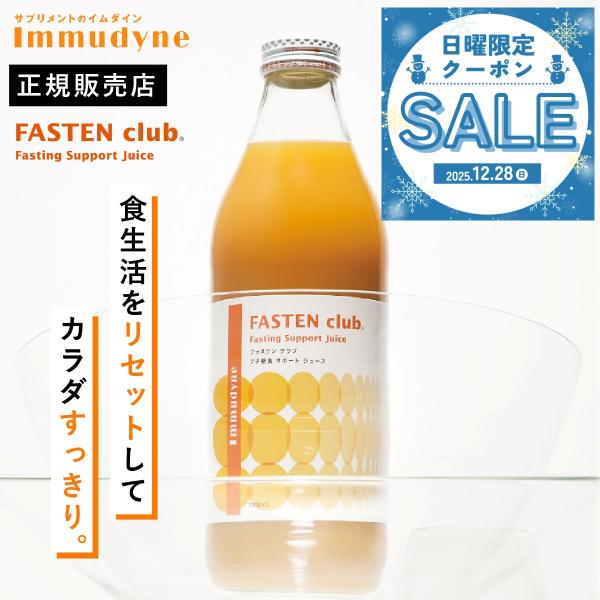 ＼お得情報／ただ今店舗内ポイントUP中！さらに寒さ対策アイテムも【最大30％OFF】！まだ間に合う！詳しくは下をチェック！↓▼↓▼↓▼↓▼↓▼↓▼↓▼↓▼↓2日間チャレンジ!!「空腹感にフォーカス」された設計で、プチ断食を安全にサポート！フ...