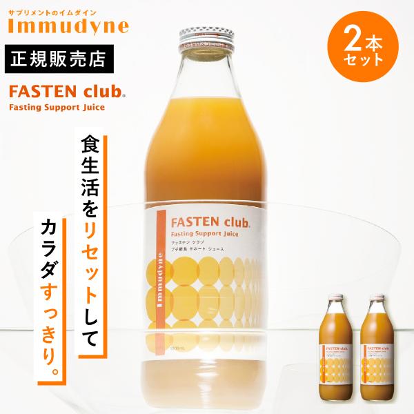 ＼お得情報／ただ今店舗内ポイントUP中！さらに寒さ対策アイテムも【最大30％OFF】！まだ間に合う！詳しくは下をチェック！↓▼↓▼↓▼↓▼↓▼↓▼↓▼↓▼↓2日間チャレンジ!!「空腹感にフォーカス」された設計で、プチ断食を安全にサポート！フ...