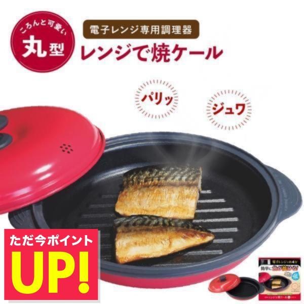 ▼▽▼▽▼▽▼▽▼▽▼▽＼お得情報／ただ今店舗内ポイントUP中！LINE友だち登録で無条件5％OFF（最大150円）も上乗せ！▼▽▼▽▼▽▼▽▼▽▼▽電子レンジに食材を入れてチンするだけ！凄い！早い！美味しい！■レンジで簡単・安全。火を使わ...