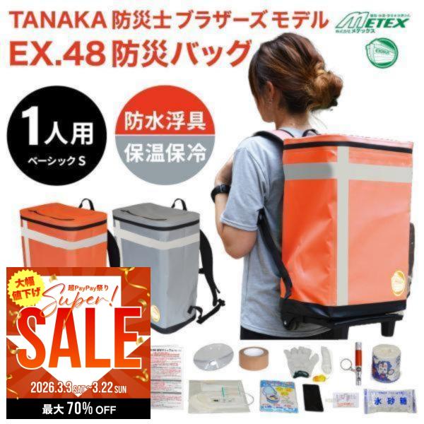 ▼▽▼▽▼▽▼▽＼超PayPay祭　攻略法！／当店が最強にお得！1）1,000円以上の購入でくじ確定！2）ポイント最大3,500円付与！3）5のつく日＆日曜日はさらにおトク！4）超目玉商品 最大70％OFF！5）新生活応援！1000円OFF...