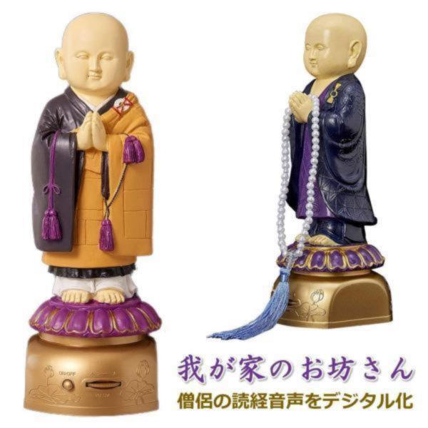 ＼お得情報／ただ今店舗内ポイントUP中！さらに寒さ対策アイテムも【最大30％OFF】！まだ間に合う！詳しくは下をチェック！↓▼↓▼↓▼↓▼↓▼↓▼↓▼↓▼↓朝夕のおつとめも、本物のお坊さんの読経音声とご一緒に。スイッチひとつで、おごそかに読...