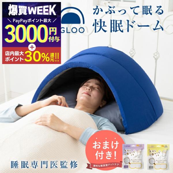 ▼▽▼▽▼▽▼▽＼日曜日は激アツ！当店で購入すると／1）5,000円以上の購入で最大2,000円相当付与！2）セール商品が最大50％OFF！3）店内ポイント最大26％還元！4）半纏・湯たんぽ・断熱カーテンなど寒さ対策アイテムが最大30％OF...