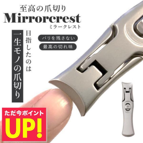 ▼▽▼▽▼▽▼▽▼▽▼▽＼お得情報／ただ今店舗内ポイントUP中！LINE友だち登録で無条件5％OFF（最大150円）も上乗せ！▼▽▼▽▼▽▼▽▼▽▼▽■商品名Mirrorcrest | ミラークレスト■製品仕様サイズ(約)：90×18×12...