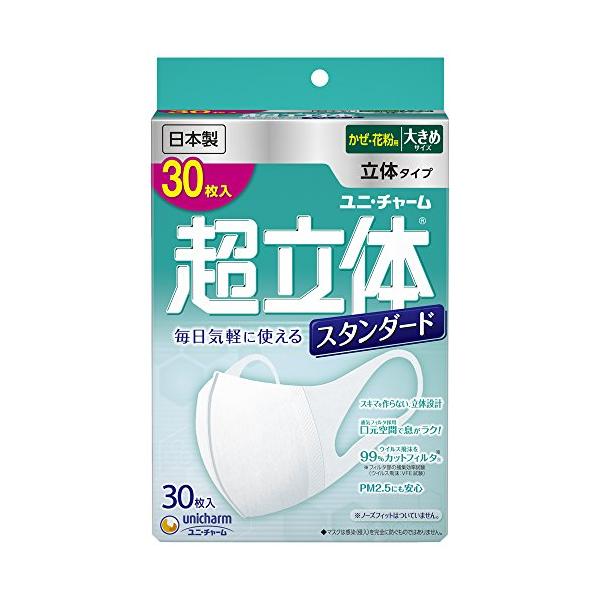 ・ 大きめ 4903111961221・・Size:大きめ・マスクサイズ:大きめサイズ・枚数:30枚入り・原産国:日本・用途:風邪・花粉用・特徴:顔の形にそった全面フィット構造でスキマを作らず強力遮断