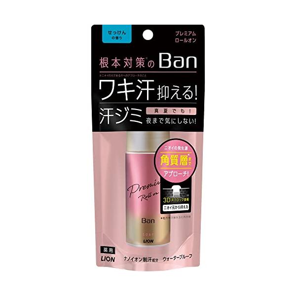 40ml ・香り:せっけんの香り・タイプ:ロールオンタイプ・原産国:日本・効能・効果:制汗、皮ふ汗臭、わきが(腋臭)