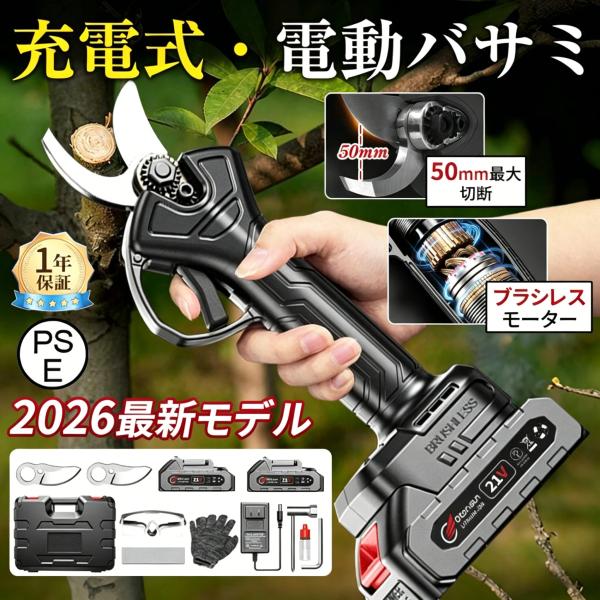 【商品仕様】商品名称:ブラシレス電動ばさみピークパワー:650W電圧:DC21V重量:0.65kg充電時間:1-3時間カッタータイプ:SK9刃 テフロン刃剪定の範囲:直径1-5cm※ロットにより外観が異なる場合がございます。新旧在庫品をラン...