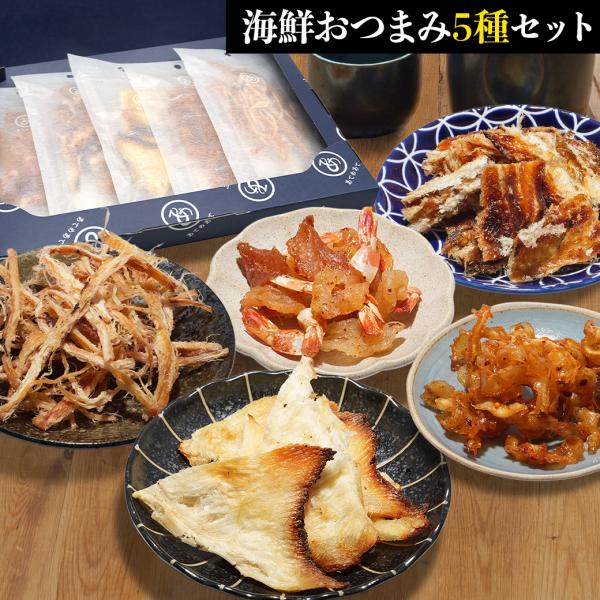 名称：＆あて おつまみセット5種内容量：あなごの荒ほぐし焼き：25g、殿様するめ：23g、焼えいひれ：29g、焼えび：30g、キムチ貝ひも：33g原材料あなごの荒ほぐし焼き：あなご（中国又はベ トナム） 、砂糖、食塩、醸造調味料、〓油（小麦...