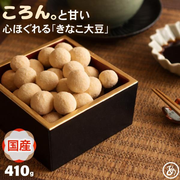 名称 ：国産きなこ大豆内容量：410g原材料：きなこ（大豆（日本））、粉糖（砂糖、デキストリン）、寒梅粉ミックス（澱粉、米粉）、大豆、ショートニング、小麦粉、砂糖、食塩、澱粉／膨脹剤、（一部に小麦・大豆を含む）賞味期限：パッケージに記載保存...