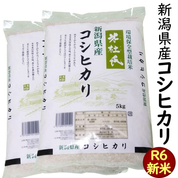 ＜新潟で育った「米杜氏」は安心・安全上品な味わい自慢＞選りすぐりの微生物資材、活性肥料を抜粋し「米杜氏」という有機肥料を開発。新潟の自然で育った「米杜氏」は、安心・安全、上品な味わいが自慢です。＜旨みしっかりコシヒカリ＞  コシヒカリは粘り...