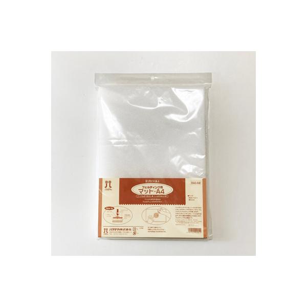 フェルト羊毛や毛糸のフェルティングがラクラク！フェルティングマットはニードルのつきさしを、しっかりキャッチするから、きれいでしっかりしたフェルティングが楽しめます。つきさしのショックによるニードルの折れ防止や折れた場合の飛散防止にも役立つの...