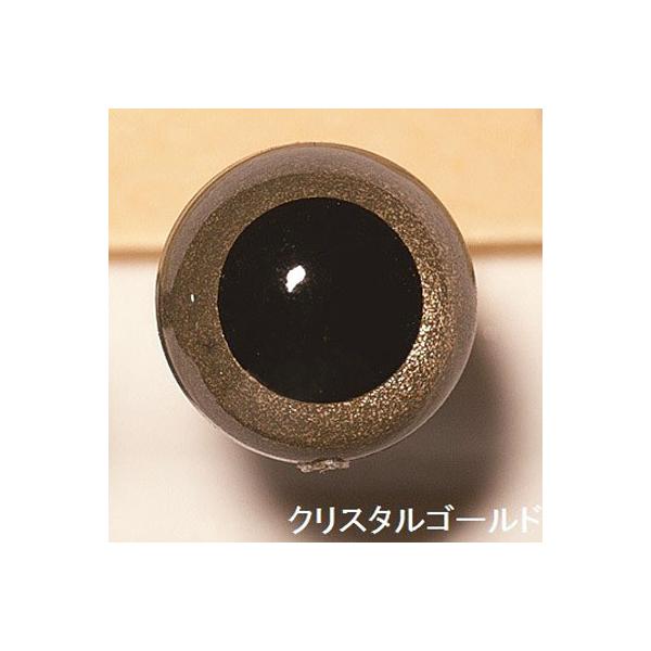 透明感がありリアルなアニマル編みぐるみを作ることが可能です。2個入り両目分あるので、1体分できます。差し込むだけで止まるワッシャー付き。温かみのある手作りのぬくもりを感じる雑貨を作ってください〜♪サイズ：7.5mm（H-220-107）：直...