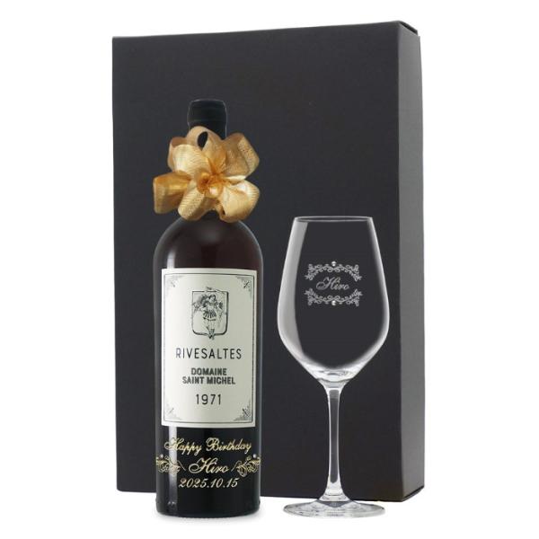 【発売日：2025年06月12日】送料無料 1971年 生まれ年ワインの贈り物です。1971年収穫のブドウで醸造・熟成された生まれ年（誕生年）のヴィンテージワインにお名前・メッセージを彫刻したオリジナルギフトを贈りませんか。メッセージカード...