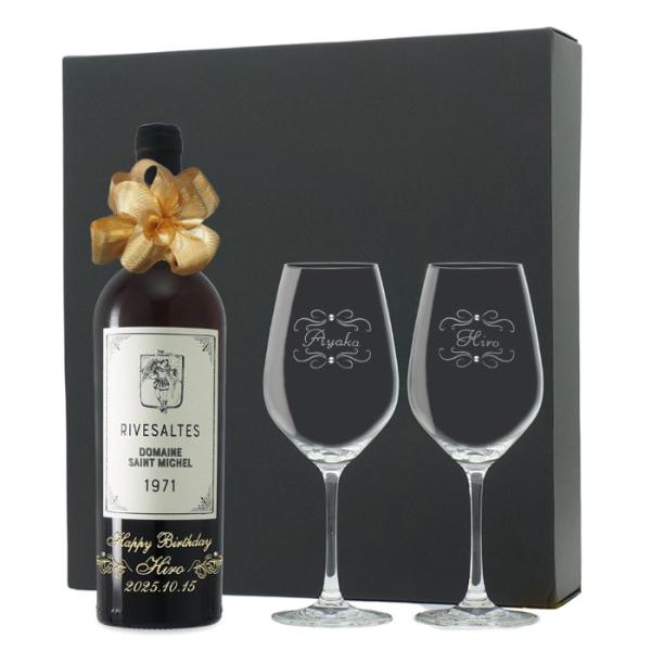 【発売日：2025年06月12日】送料無料 1971年 生まれ年ワインの贈り物です。1971年収穫のブドウで醸造・熟成された生まれ年（誕生年）のヴィンテージワインにお名前・メッセージを彫刻したオリジナルギフトを贈りませんか。メッセージカード...
