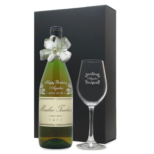 【発売日：2024年02月16日】送料無料 1977年 生まれ年ワインの贈り物です。1977年収穫のブドウで醸造・熟成された生まれ年（誕生年）のヴィンテージワインにお名前・メッセージを彫刻したオリジナルギフトを贈りませんか。メッセージカード...