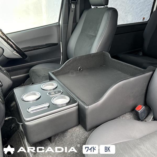 ●製品名：マルチユースコンソール ハイエース ワイド用 USB Qi アームレスト ペット お出かけ ドライブ ブラック ARCADIA 200系●カラー：ブラック●適合車種：トヨタ ハイエース200系ワイド※200系ワイド用純正コンソール...