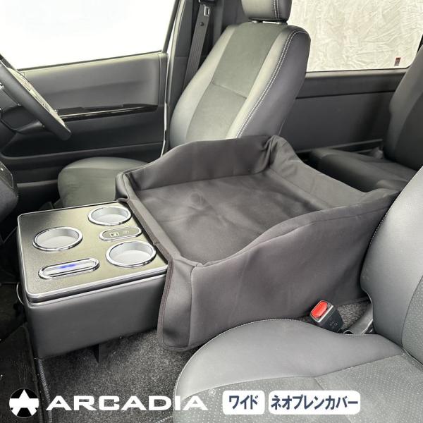 ●製品名：マルチユースコンソール ハイエース ワイド用●カラー：ブラック(カバー：ネオプレン)●適合車種：トヨタ ハイエース200系ワイド※200系 ワイド用純正コンソールに装着可能です検索用ワードARCADIA アルカディア ZERORE...