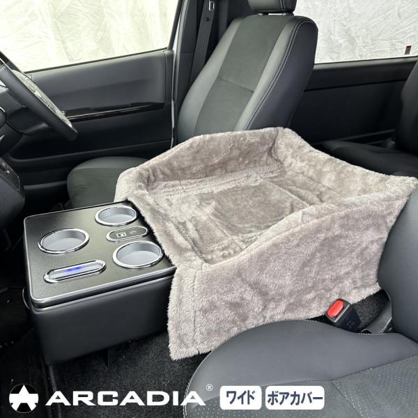●製品名：マルチユースコンソール ハイエース ワイド用●カラー：ブラック(カバー：グレーボア)●適合車種：トヨタ ハイエース200系ワイド※200系 ワイド用純正コンソールに装着可能です検索用ワードARCADIA アルカディア ZERORE...