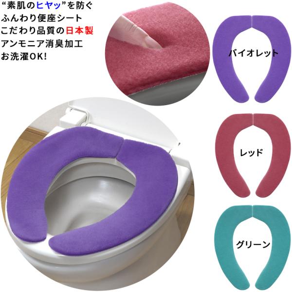 毛布のような生地でお尻がフワッと気持ちいいベンザシート。従来の便座カバーと違い面倒な取り付け不要でおくだけでピタッ。汚れたらサッと外して洗濯機で洗える便利なシートです。シートの裏面が便座にしっかり吸着するので、便座を立てても落ちません。ふん...