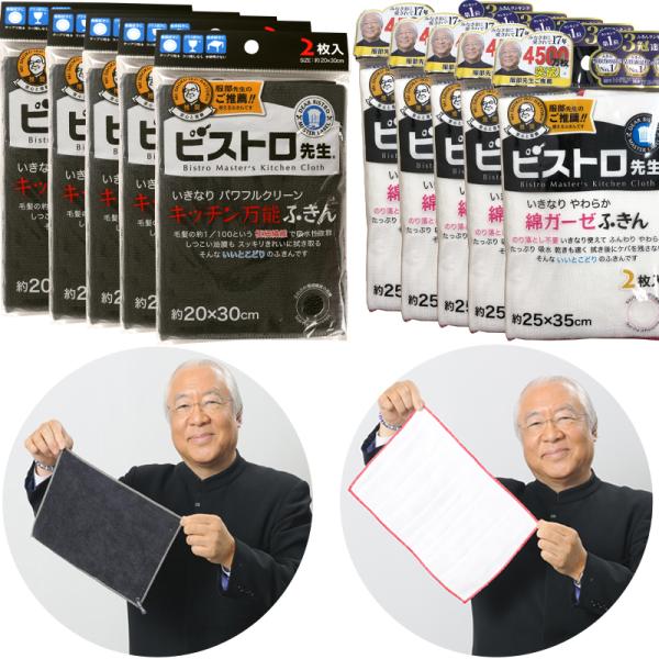 ★★ 綿ガーゼふきん2枚入x5個セット★★ ●たっぷり吸水!綿100%のガーゼふきん 吸水力の良い綿100%のガーゼタイプのふきんです。 ●綿のガーゼを何重にも重ねている為、吸水性が良く、耐久性に優れ、丈夫で長持ち! 漂白剤にも強く、煮沸消...