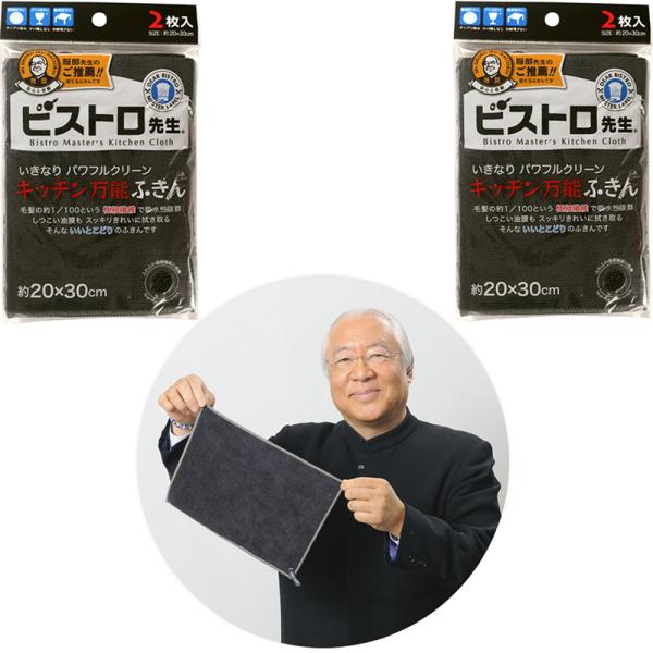 ★★ 万能ふきん2枚入 ★★ ●一本一本の繊維がポリエステルとナイロンからできています。 ●この二つは水と油のようなもので、 一緒に混ぜて糸にしても完全に混ざらずそれぞれ分かれて糸になってしまいます。 ●その隙間が汚れをかきとったり、水を含...