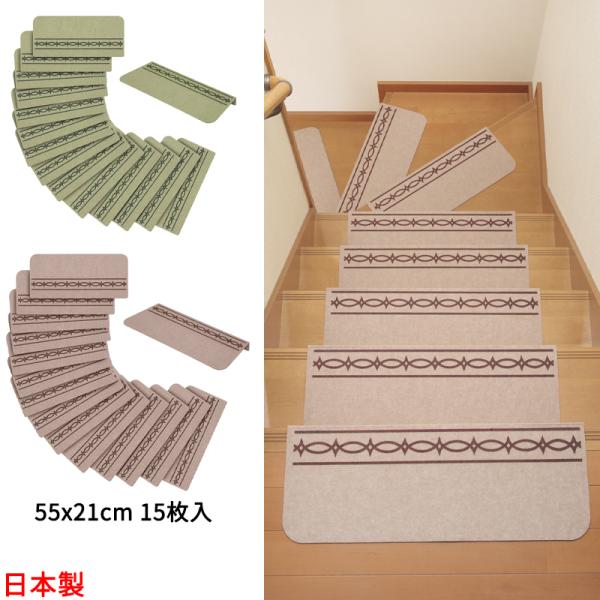 日本製 送料無料 階段の昇り降りを楽にするマット15枚組です。・折り曲げ付きで、足裏にやさしいソフトな踏みごこちで、階段にピタッと吸着するのでズレません。・おくだけで取り付け、取り外しが簡単。ハサミで手軽にカットできます。・掃除機をかけても...