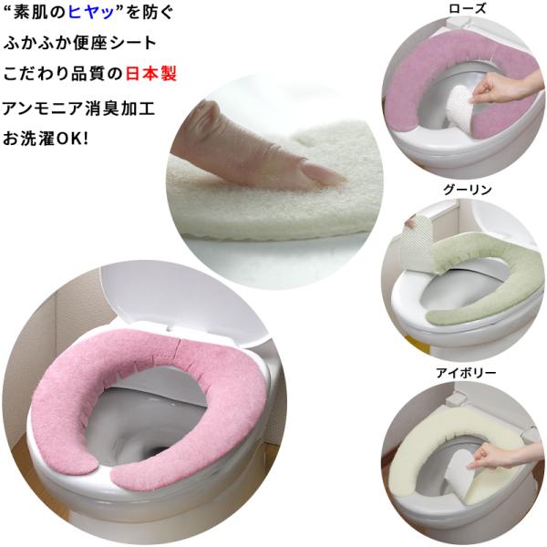 おくだけでピタっと吸着。取り付け、取り外しが簡単な便座シートで面倒な取り付け不要です。便座の内側に触れた時の「ヒンヤリ感」をなくすため切り込み入りです。・座り心地が良いのよい厚手タイプです。・生地表面は立毛加工で、ボリューム感のあるソフトな...