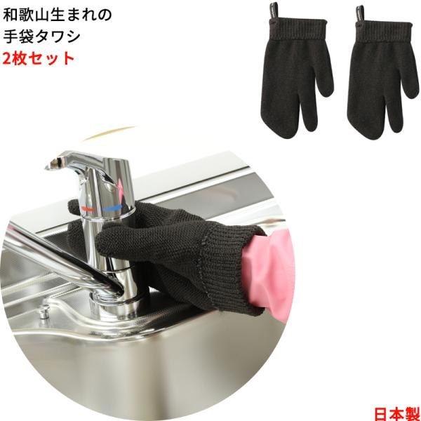 ★★網戸掃除タワシ★★●ミトンタイプの網戸洗いタワシです。●水だけで網戸がキレイになります。●手に付けて使用できるから撫でるように洗えて使いやすい。●手荒れが心配な方は、ゴム手袋の上から付けて使用してください。商品詳細サイズ:約12×1.5...