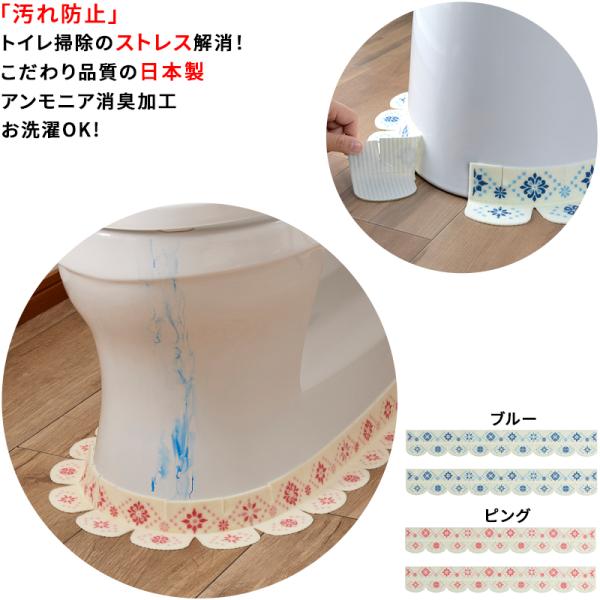 便器を垂れてきたおしっこを吸収して、便器と床のすきまの汚れを防ぎます。汚れ隠しや壁面の隅に貼っても使用できます。「オシッコが飛び散ってどうしても、便器と床の隙間が汚れる！汚れた部分が落ちない！隠したい！という方にピッタリな商品です。汚れる前...