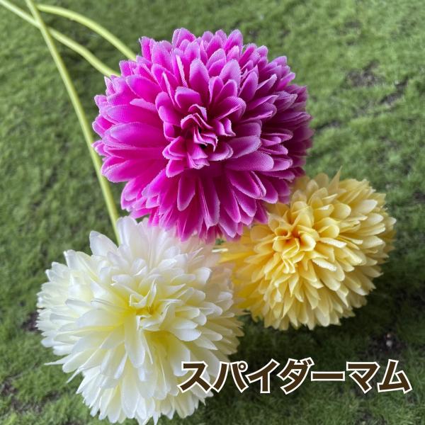 サイズ：花径6.5cm　Ｌ33cmカラー：クリーム、イエロー、ラベンダー（3色）※店舗併用商品のため、在庫の管理には十分気を付けておりますが、タイミングによっては品切れとなってしまう場合がありますのでご了承下さい。様々なアレンジにお使いいた...