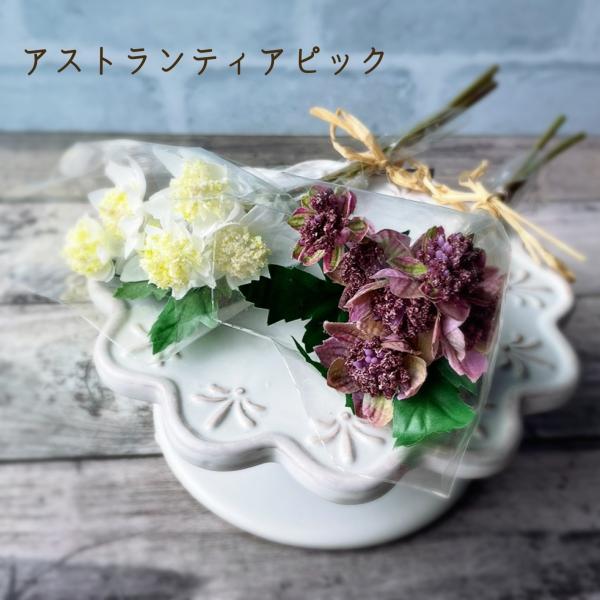 30%オフ価格！アストランティアピック　3本カラー：ホワイト、ベリーパープルサイズ：L約26cm　花径約3.5cm様々なアレンジにお使いいただけます→植物 インテリア リビング 玄関 ドライ ディスプレイ 店舗ディスプレイ 装飾 手作り フ...