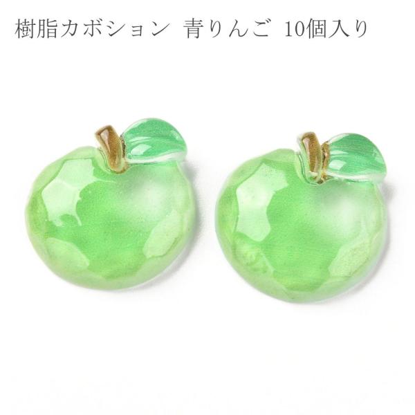 【素材】樹脂【サイズ】20mm × 19.5mm × 6mm【入り数】10個入り＊お使いのモニター環境や撮影時の照明により、実際の色味と異なって見える場合がございます。＊入荷時期により、カラーやサイズ等に個体差がある場合がございます。＊サイ...