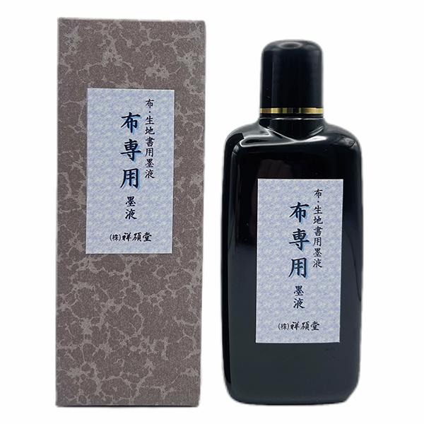 【 内容量 】150ml【 用途 】布・生地書用【 特徴 】滲まずはっきりときれいな筆文字で書ける優れた墨液。通常の墨液を使うと文字が滲んでしまい綺麗な文字を書くことができませんが、この墨液は、極めてにじみが少なく耐水性もあるのでしっかりと...