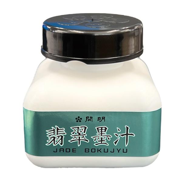 【内容量】60ml深い緑で透明感のある翡翠の美しさと高級感をイメージした色墨汁です。