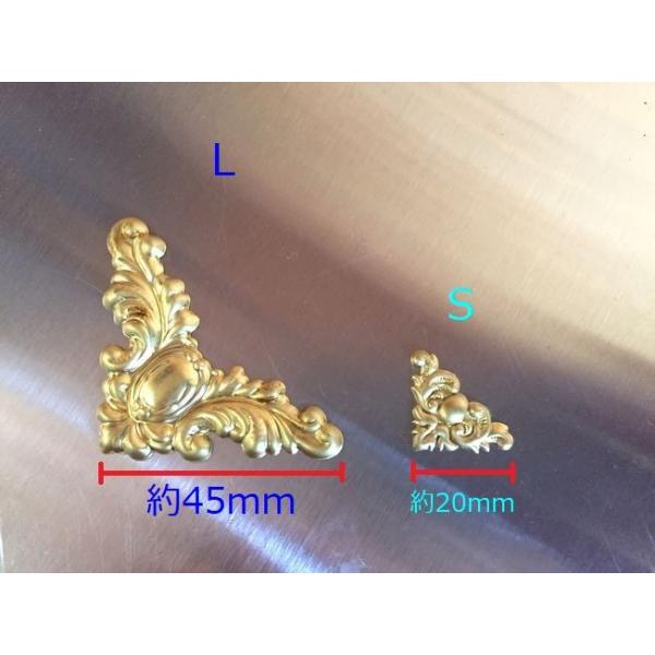 長さ 約45mm。コーナーのアクセント等に、その他工夫次第で色々とお使い頂けます。1個単位での販売です。（パネルなどで4隅すべて取り付ける場合は、4つ必要です。）