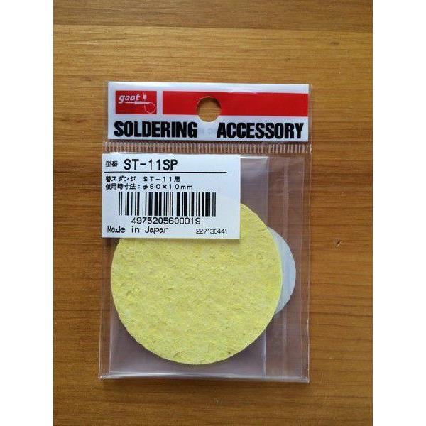 こて台（ST-11)にご使用可能な替えのスポンジです。