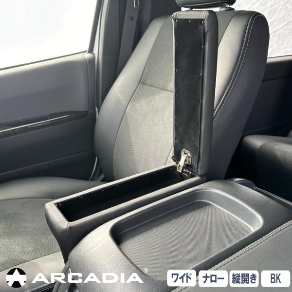 ●製品名：ハイエース ワイド ナロー アームレスト 縦開き 1個 運転席  標準ボディ ブラック ARCADIA 200系 抗菌処理●カラー：ブラック●適合車種：トヨタ ハイエース200系ワイド・ナロー※200系標準ボディ純正コンソールに装...