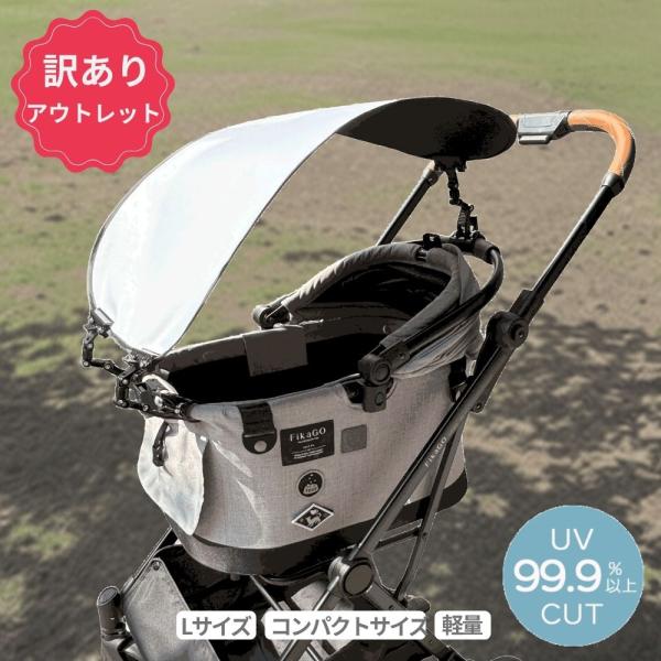 ●製品名：【訳ありアウトレット】クールマルチシェード Lサイズ クリップ付き 日よけ 軽量 コンパクト  遮熱 FamCozy●カラー：ホワイト●サイズ：L●セット内容：【訳ありアウトレット】クールマルチシェードLサイズ×1、クリップ×3検...