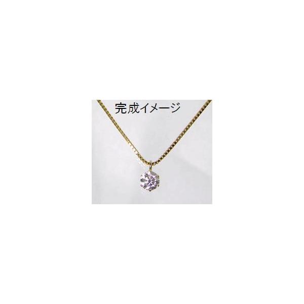 ＊写真は完成イメージです。石はお客様のお手持ちの物を使います。☆一粒石を引き立たせる目立たない６本爪石枠。（ティファニータイプ）☆一粒石を引き立たせる目立たない小さな丸かんバチカン。☆ラウンドカットで直径が同じくらいであれば色石でも作れます...