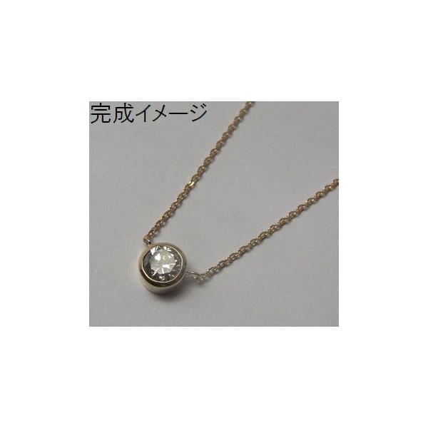 シンプルふくりんペンダントにリフォームします。☆キラキラ角小豆チェーン。長さ40ｃｍ(プラス付ける石の大きさ)後ろ3ｃｍ位のところにアジャスター環あり。☆ラウンドカットで直径が同じくらいであれば色石でも作れます。0.1ｃt石用（0.1ｃｔ〜...