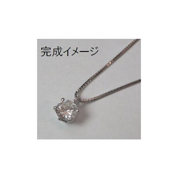 ＊写真は完成イメージです。石はお客様のお手持ちの物を使います。☆一粒石を引き立たせる目立たない６本爪石枠。（ティファニータイプ）☆一粒石を引き立たせる目立たない小さな丸かんバチカン。☆ラウンドカットで直径が同じくらいであれば色石でも作れます...