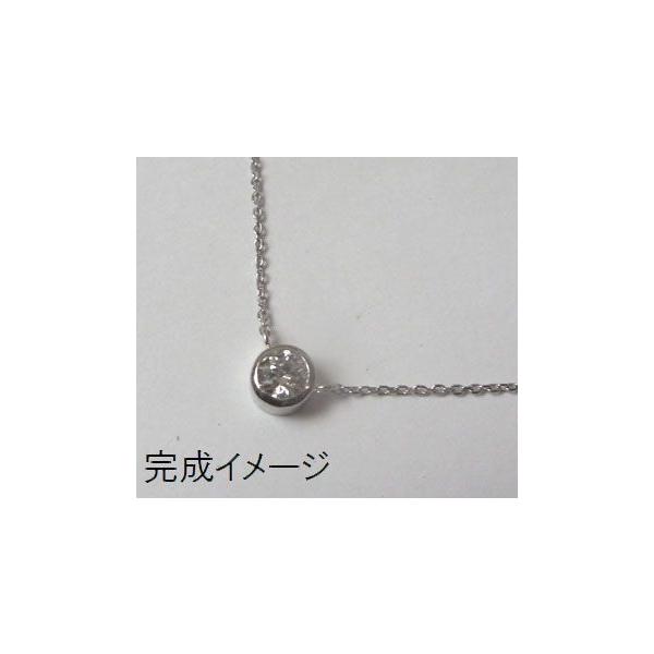 シンプルふくりんペンダントにリフォームします。☆キラキラ角小豆チェーン。長さ40ｃｍ(プラス付ける石の大きさ)後ろ3ｃｍ位のところにアジャスター環あり。☆ラウンドカットで直径が同じくらいであれば色石でも作れます。0.1ｃｔ石用（0.1ｃｔ〜...