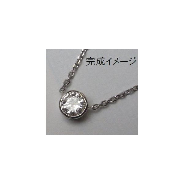 シンプルふくりんペンダントにリフォームします。☆キラキラ角小豆チェーン。長さ40ｃｍ(プラス付ける石の大きさ)後ろ3ｃｍ位のところにアジャスター環あり。☆ラウンドカットで直径が同じくらいであれば色石でも作れます。0.5ｃｔ〜0.6ｃｔ石用（...