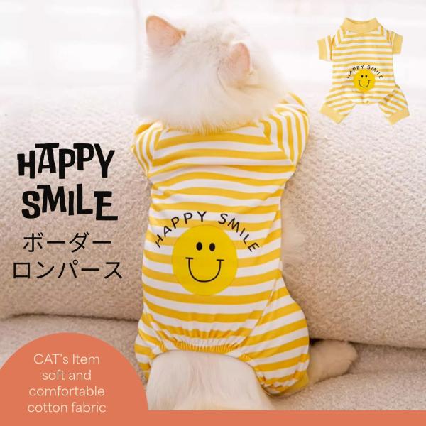 にこちゃんマークがポイントのボーダープリントのおしゃれ服です。柔らかな純綿素材で、猫ちゃんの肌にやさしくフィットします。▼サイズ：着丈 / 胴回り / 首回り【 Mサイズ 】：30cm / 42cm（体重3.0〜4.8kg）▼素材綿30％　...