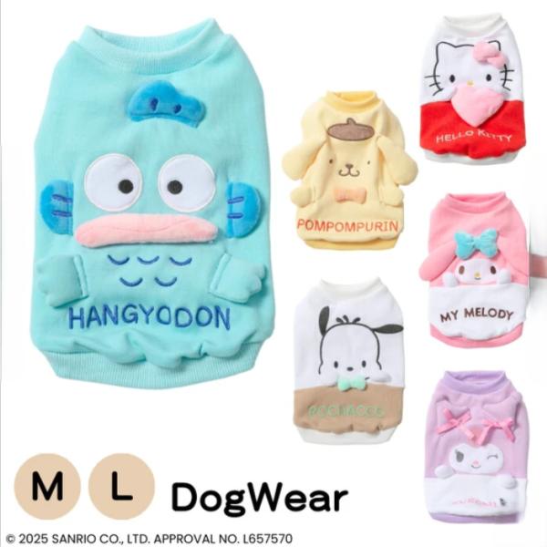 ▼サイズ【Mサイズ】首回り27cm 胴回り39cm 着丈27cm【Lサイズ】首回り31cm 胴回り45cm 着丈31cm▼素材本体：ポリエステル100% リブ部分：ポリエステル100％詰め物：ポリエステル100％ししゅう糸：レーヨン100％...