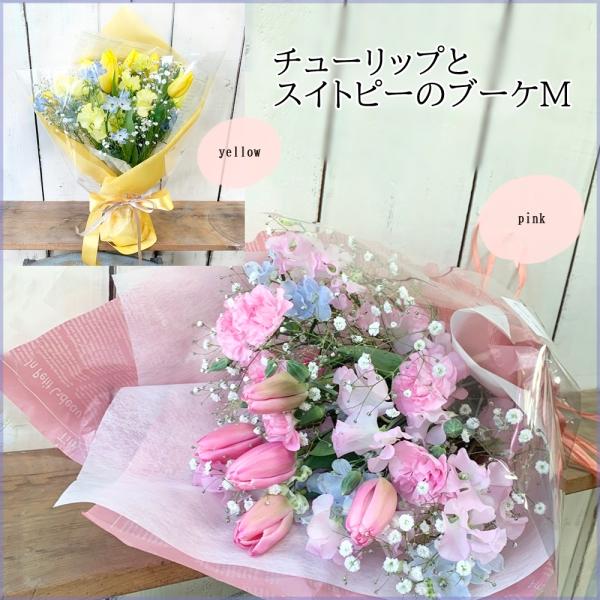 【発売日：2025年02月05日】春のお祝い事にピッタリ！チューリップ・かすみ草ウキウキするお花がたくさん！お誕生日・結婚記念日・バレンタインデー・ホワイトデー・卒業式・ひな祭り・歓迎送迎・結婚祝・退職祝・記念日・開店祝 ・出産祝・還暦祝い...