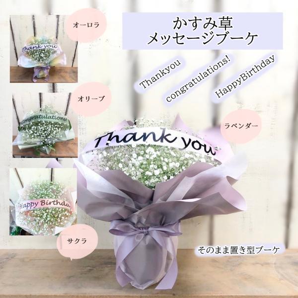 【発売日：2024年01月04日】ふわふわしたわたあめのようなポエミーな贈り物そのまま置くタイプの自立型ブーケかすみ草の花束アレンジのように手間いらず自立型専用フォルダーに水こぼれ防止エコゼリー（給水ポリマー）仕様で安心！夏季の高温期にはク...